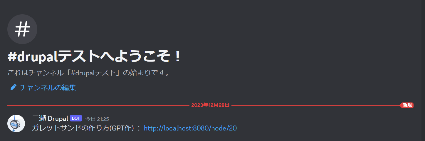 Drupalから任意のトリガーでHttpリクエストを送信する | cloud.config Tech Blog
